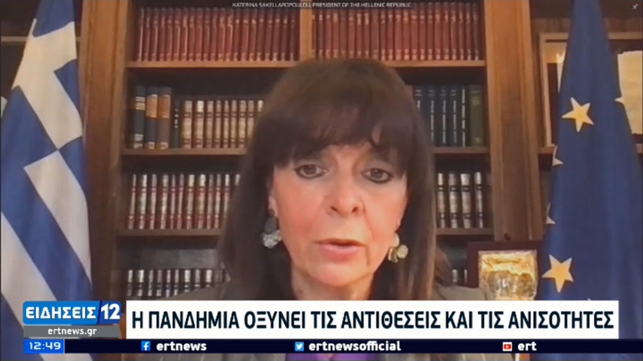 Σακελλαροπούλου: Η πανδημία του κορoνοϊού όξυνε τις διακρίσεις εναντίον ...