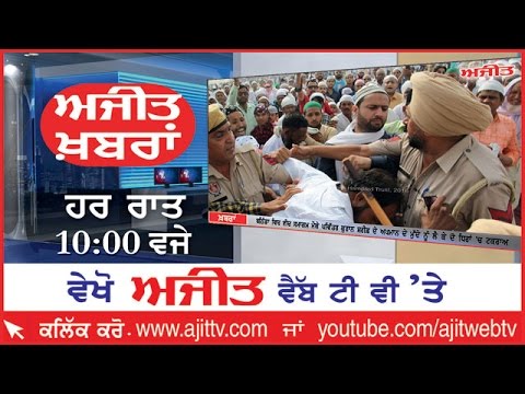 Ajit News @ 10 pm, 7 July, 2016 - YouTube