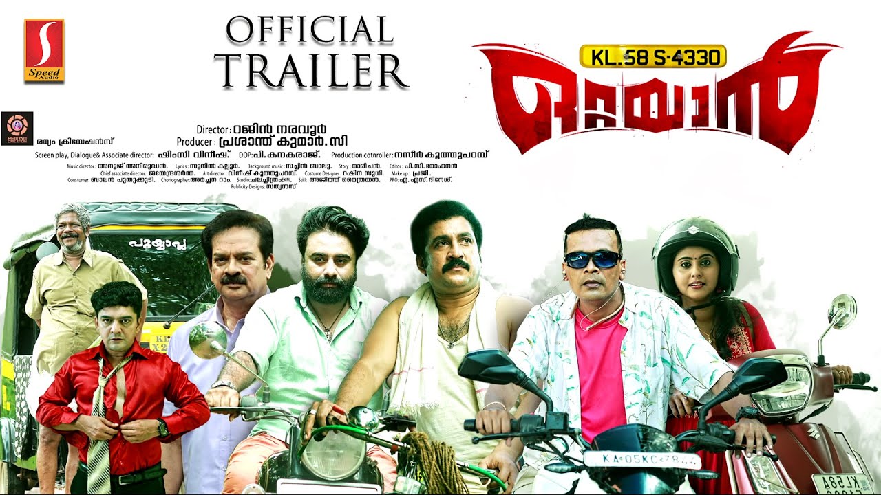 Ottayan - Malayalam Official Trailer | Sarayu | Santhosh Keezhattoor ... Ottayan - Malayalam Official Trailer | Sarayu | Santhosh Keezhattoor ...