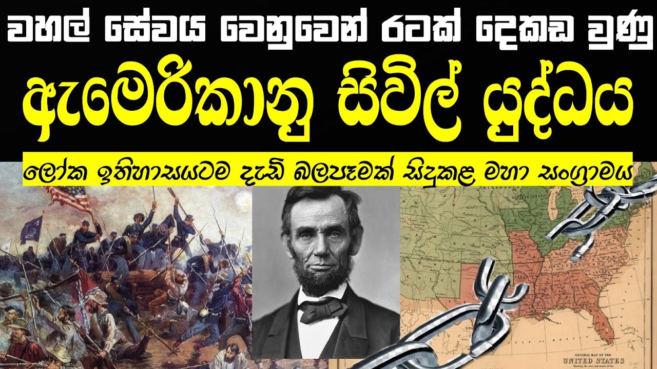 American Civil War - YouTube