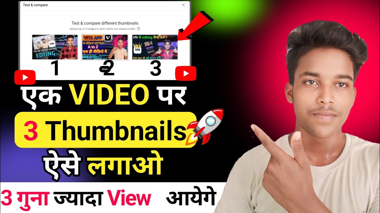 Youtube Video Par 3 Thumbnails Kaise Lagaye | 3x Views | | Guddu ki tech - YouTube