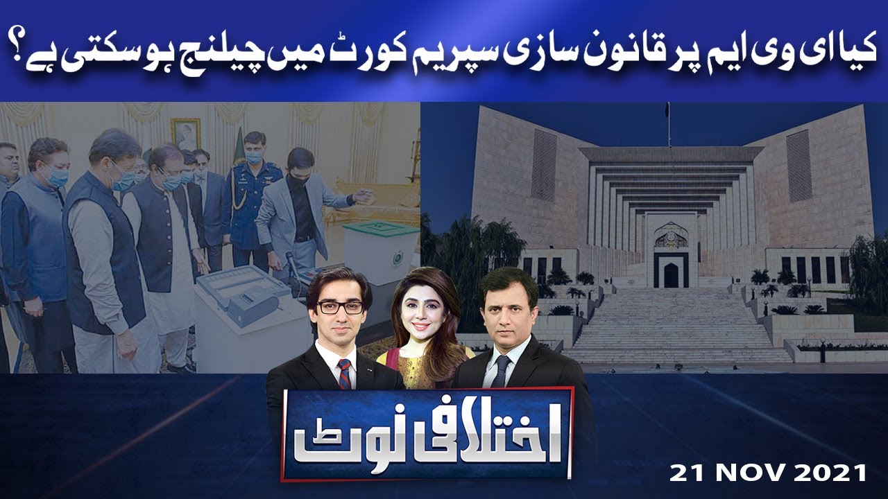 Ikhtalafi Note | Habib Akram | Saad Rasul | 21 Nov 2021 | Dunya News ...