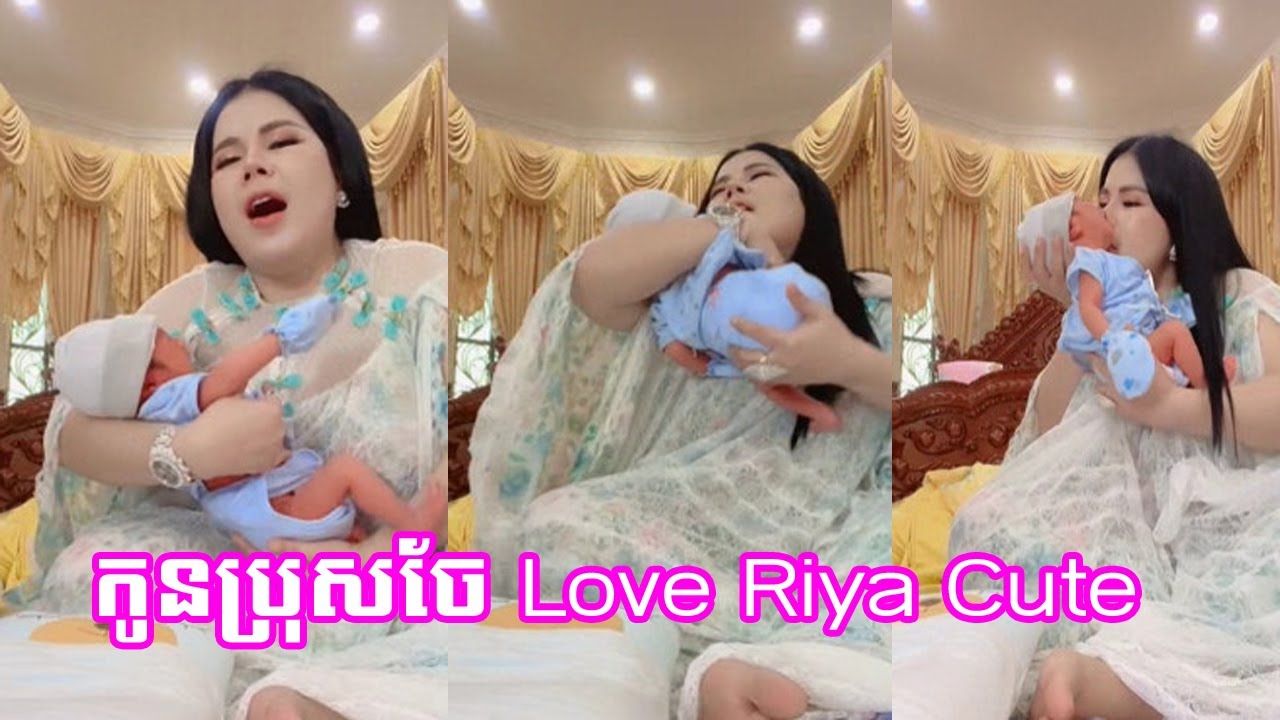 កូនប្រុសចែ Love Riya Cute , Son of Love Riya Cute - YouTube