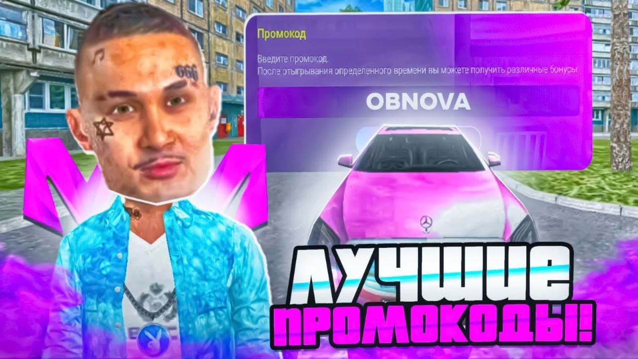 ВСЕ САМЫЕ НОВЫЕ ПРОМОКОДЫ НА МАТРЁШКА РП Youtube