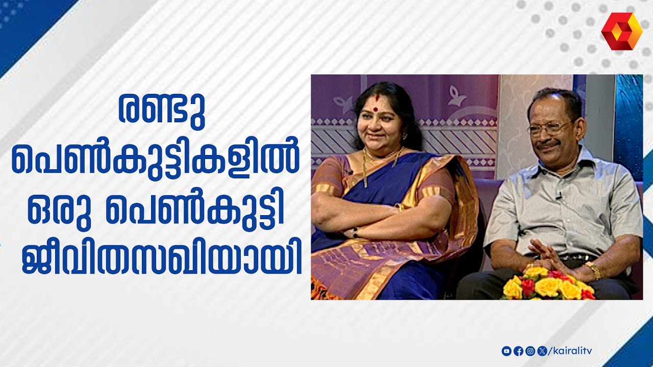 രണ്ടുപെൺകൂട്ടികളിലെ ആ ഒരു പെൺകുട്ടി പിന്നീട് മോഹന്റെ ഭാര്യയായി | mohan ...
