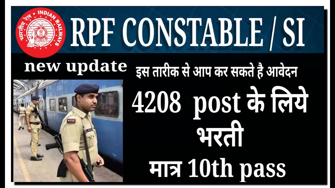 RAILWAY RPF/SI FORM AND NOTIFICATION IMPORTANT UPDATE - YouTube