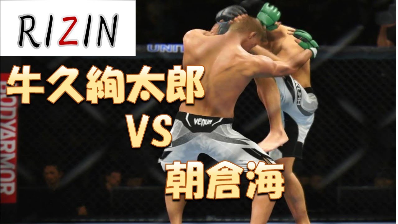 朝倉海 VS 牛久絢太郎 Kai Asakura VS Juntaro Ushiku Full Fight RIZIN - YouTube