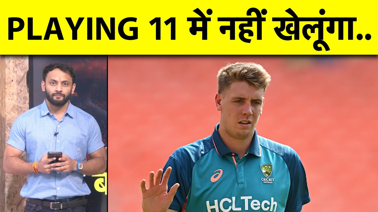 CAMERON GREEN TO LOSE HIS PLACE IN AUS 11, MAXWELL-MARSH READY FOR ...