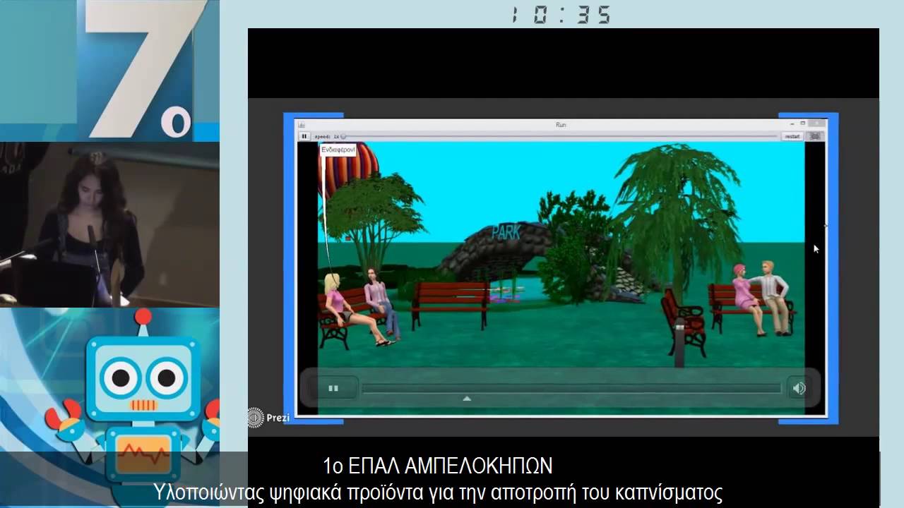 7ο ΜΑΘΗΤΙΚΟ ΣΥΝΕΔΡΙΟ ΠΛΗΡΟΦΟΡΙΚΗΣ 1ο ΕΠΑΛ ΑΜΠΕΛΟΚΗΠΩΝ - YouTube
