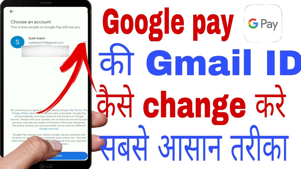 How To Change Gmail ID In Google pay ! google pay ka email I'd kaise ...