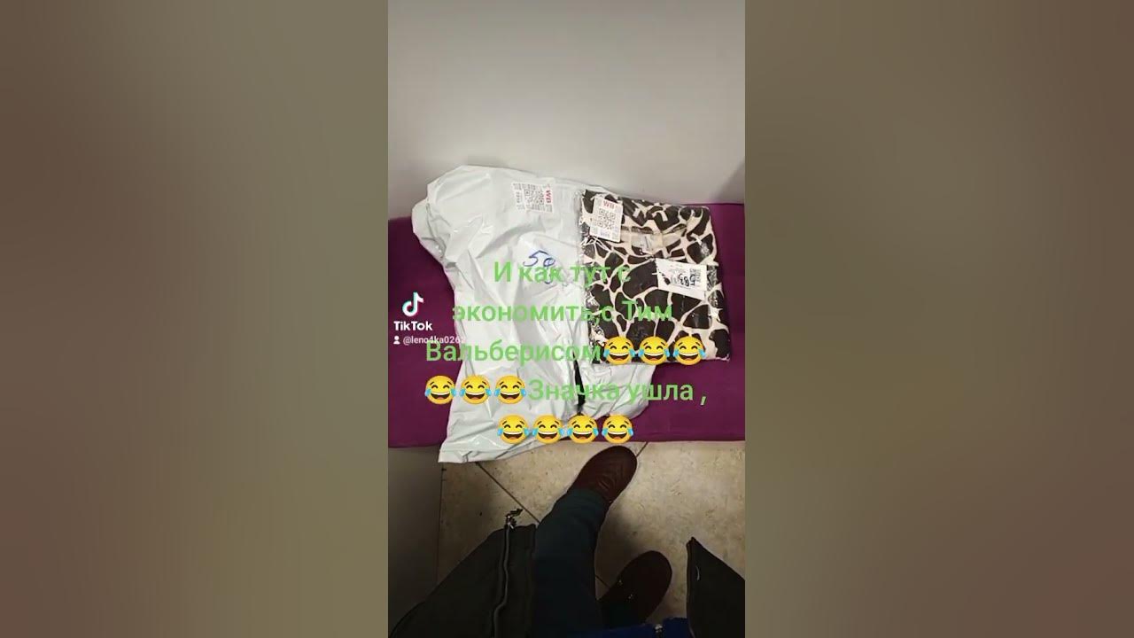 Вальберис 😂😂😂😂 - YouTube