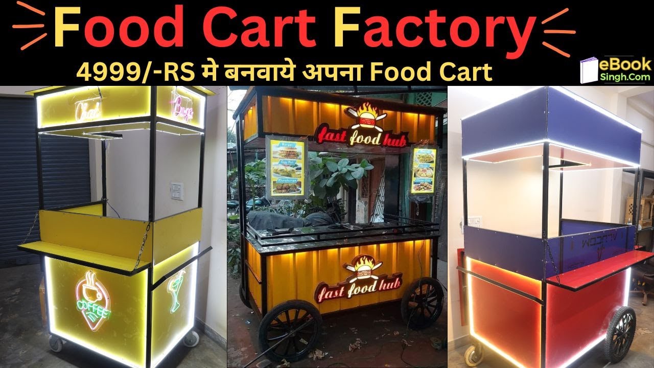 4999/- Rs food cart | food cart factory | food cart maker | momo food ...