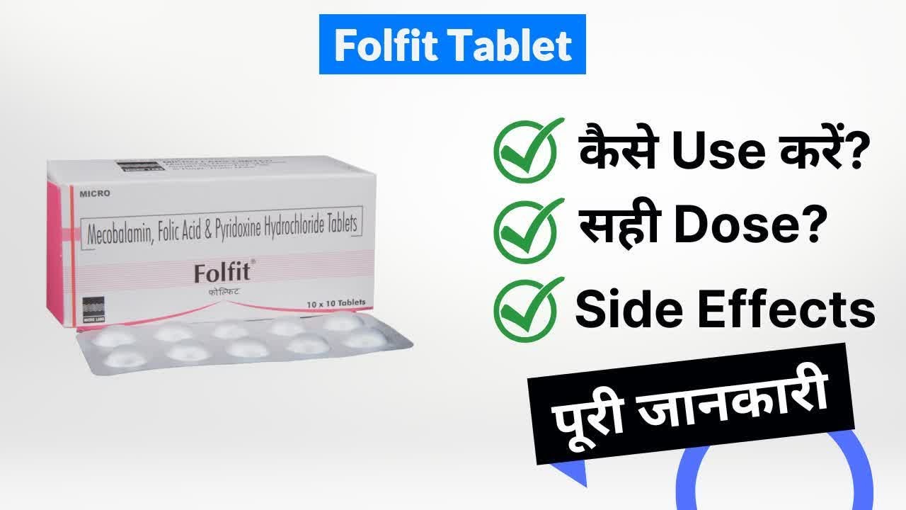 Folfit Tablet Uses in Hindi | Side Effects | Dose - YouTube