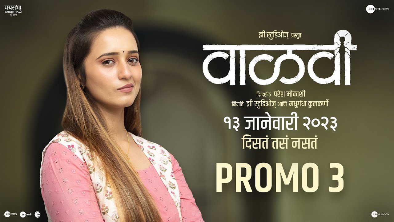Vaalvi | Promo 3 |13th Jan 2023| Paresh M | Swwapnil Joshi , Shivani ...