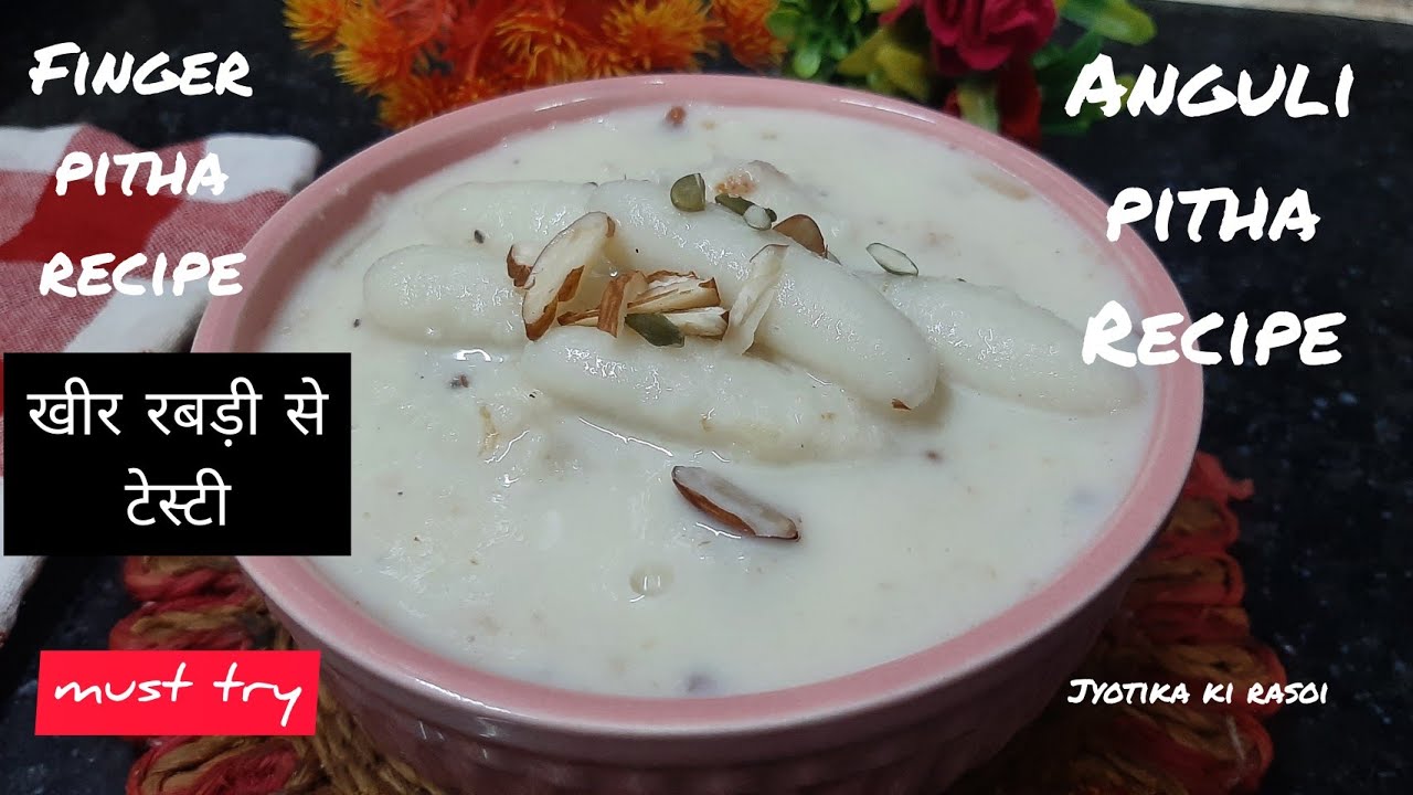 Anguli Pitha Recipe|| Chawal ke aate se banai Anguli Pitha swad me ...