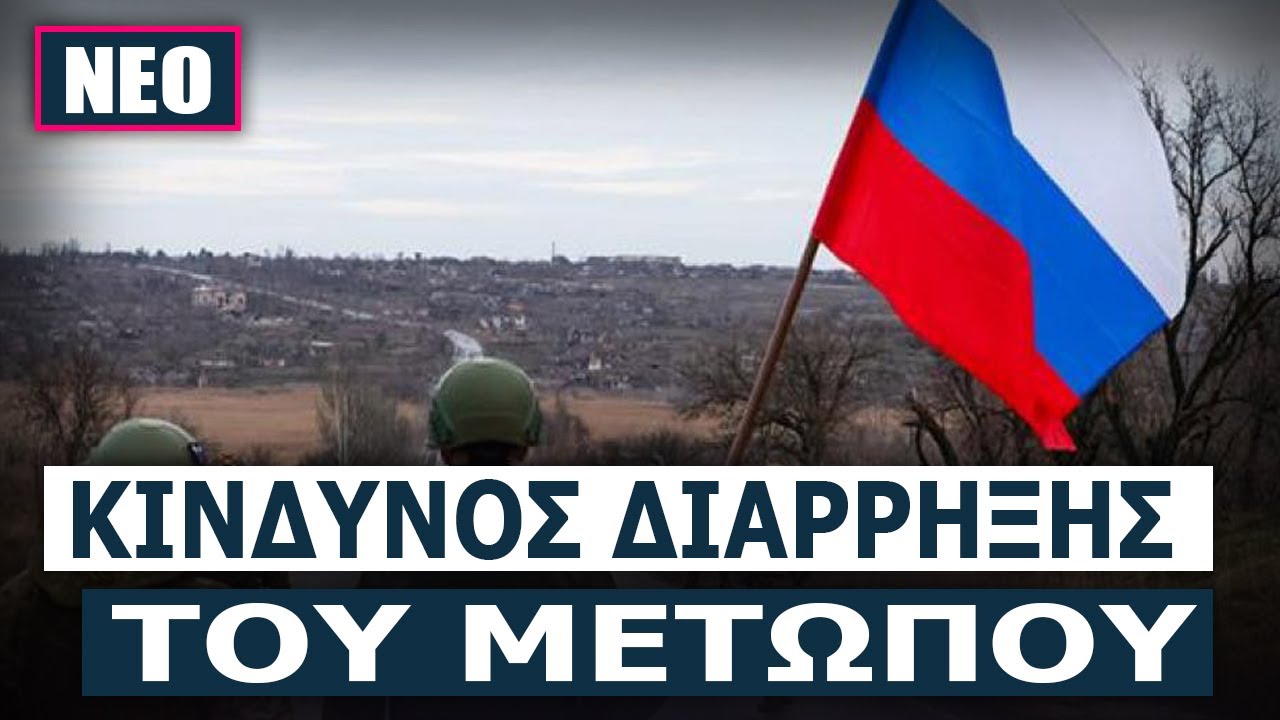 Έξοδος χιλιάδων Ουκρανών από το Χάρκοβο ενώ οι Ρώσοι «καβάλησαν» την ...