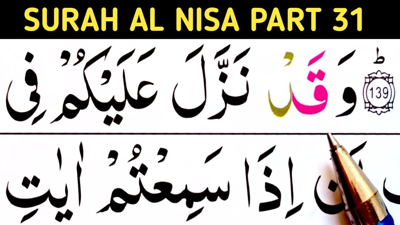 Surah Al Nisa Part31/Ayat140-147/learn Quran easily at home - YouTube