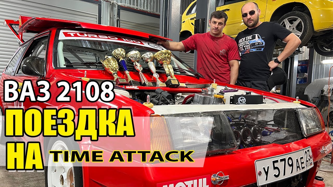 Каха едет на гонки TIME ATTACK! Кто победил? - YouTube