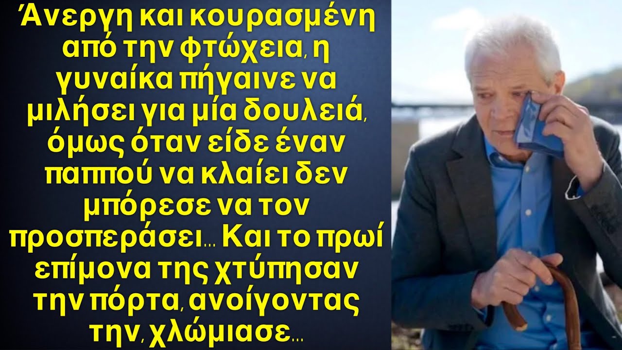 Πηγαίνοντας στη δουλειά, η Γεωργία δεν μπορούσε να προσπεράσει έναν ...
