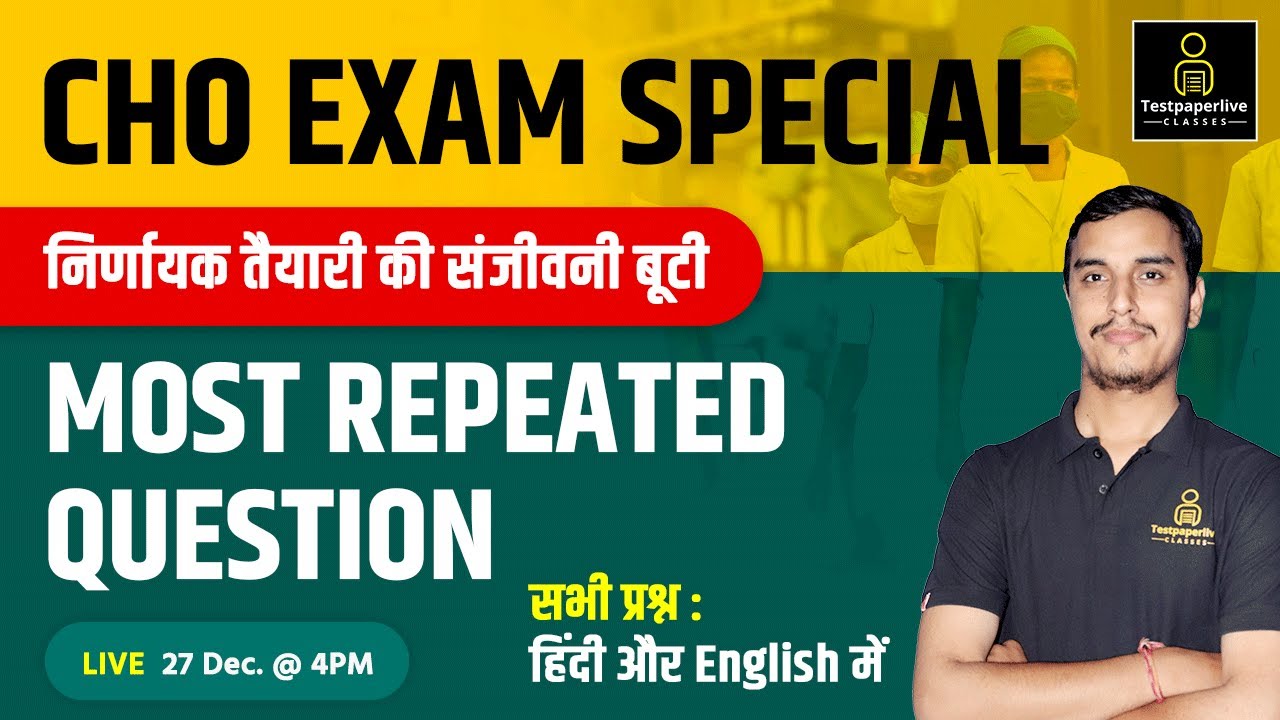 CHO Exam Special Class || Rajasthan CHO || Most Repeated Questions ...