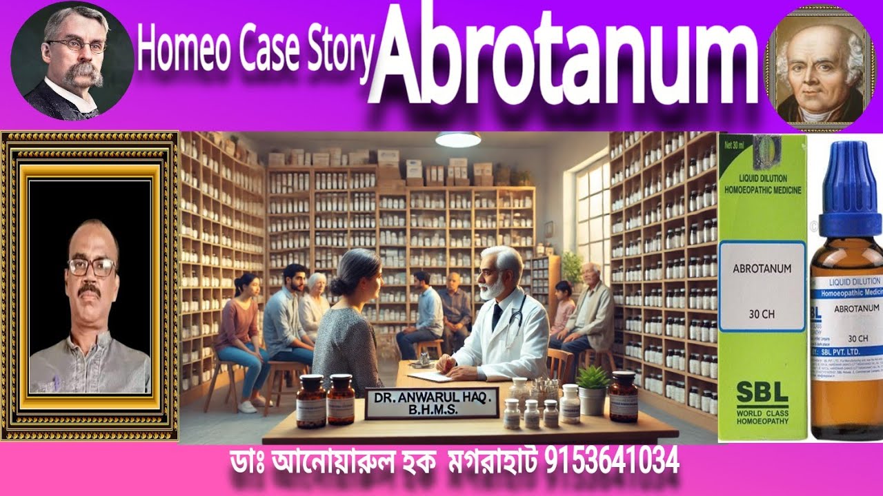 Homeo Case History of a Abrotanum Girl by Dr.Anwarul Hoque on Bengali ...