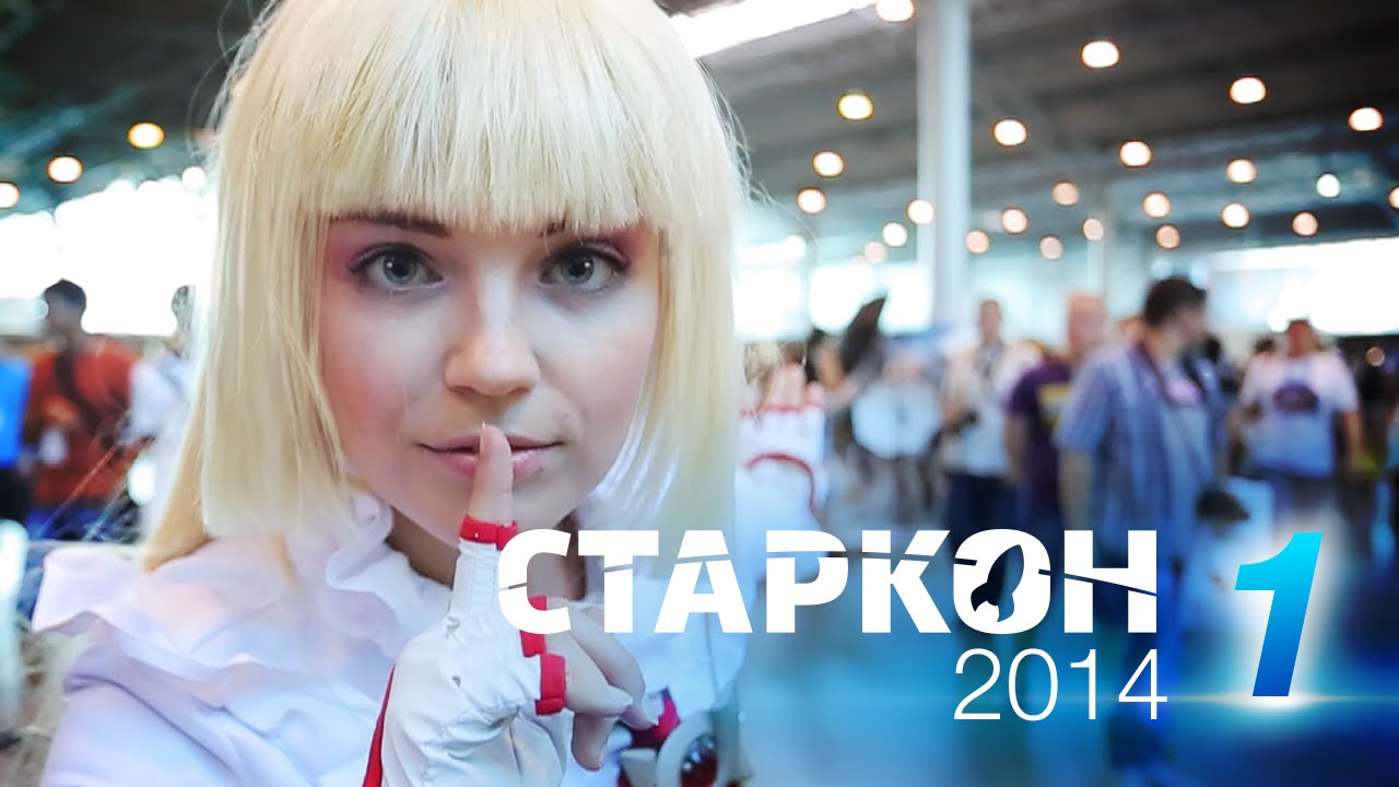 Starcon 2014 #1 - YouTube