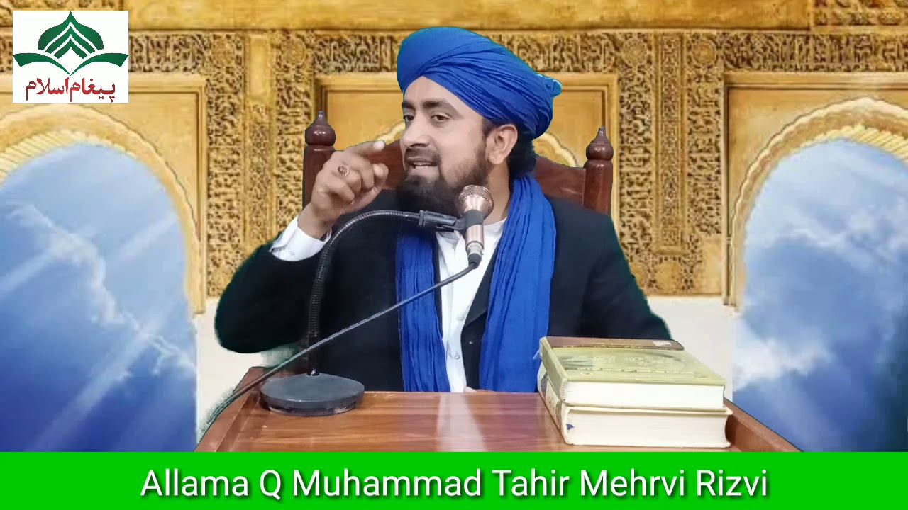 Hazrat maroof karkhi ka khubsurat waqia Allama Q Muhammad Tahir Mehrvi ...