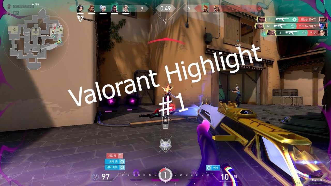 Valorant Highlight 1!!!!!!!!!!! - YouTube