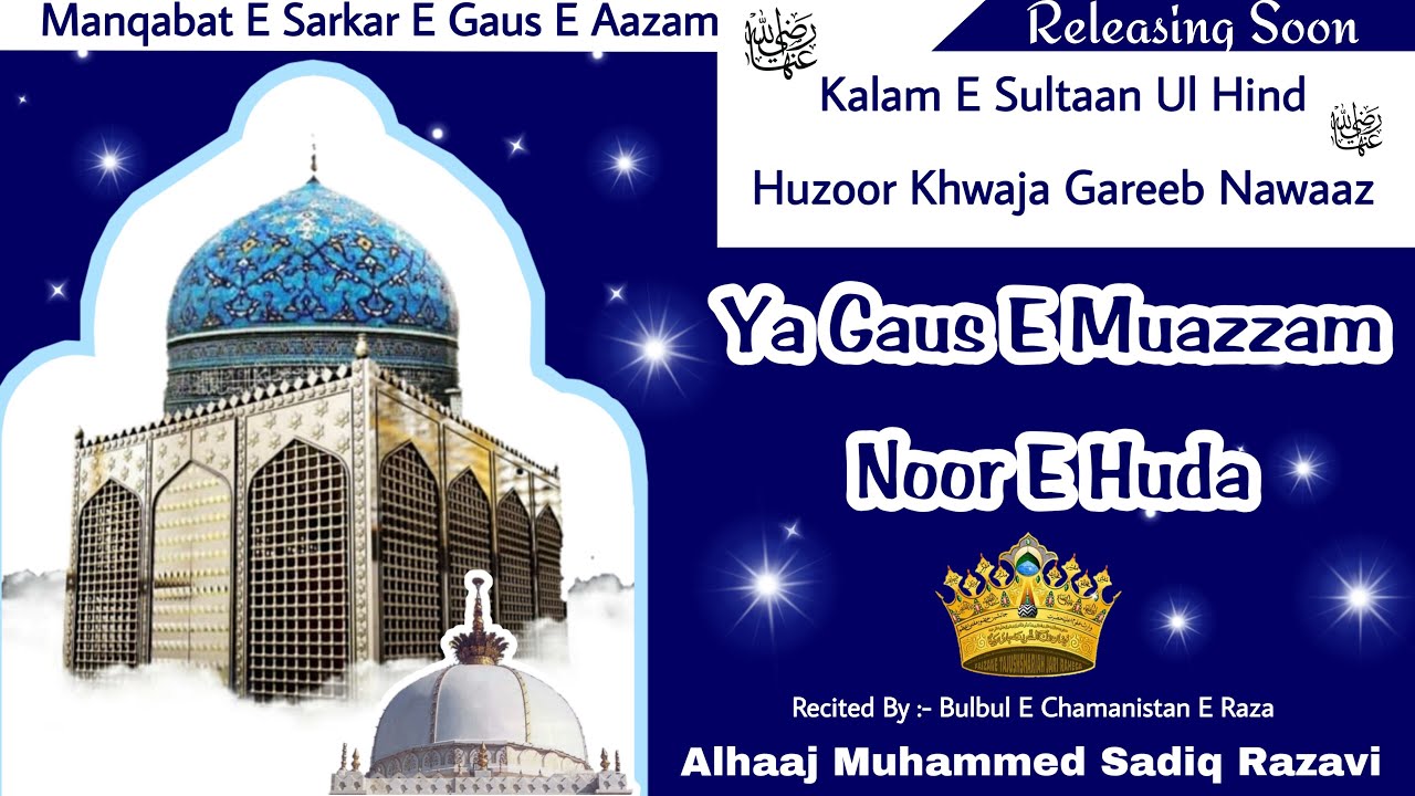 Ya Gaus e Muazzam Noor e Huda | Kalam e Gharib Nawaz | Sadiq Razvi ...