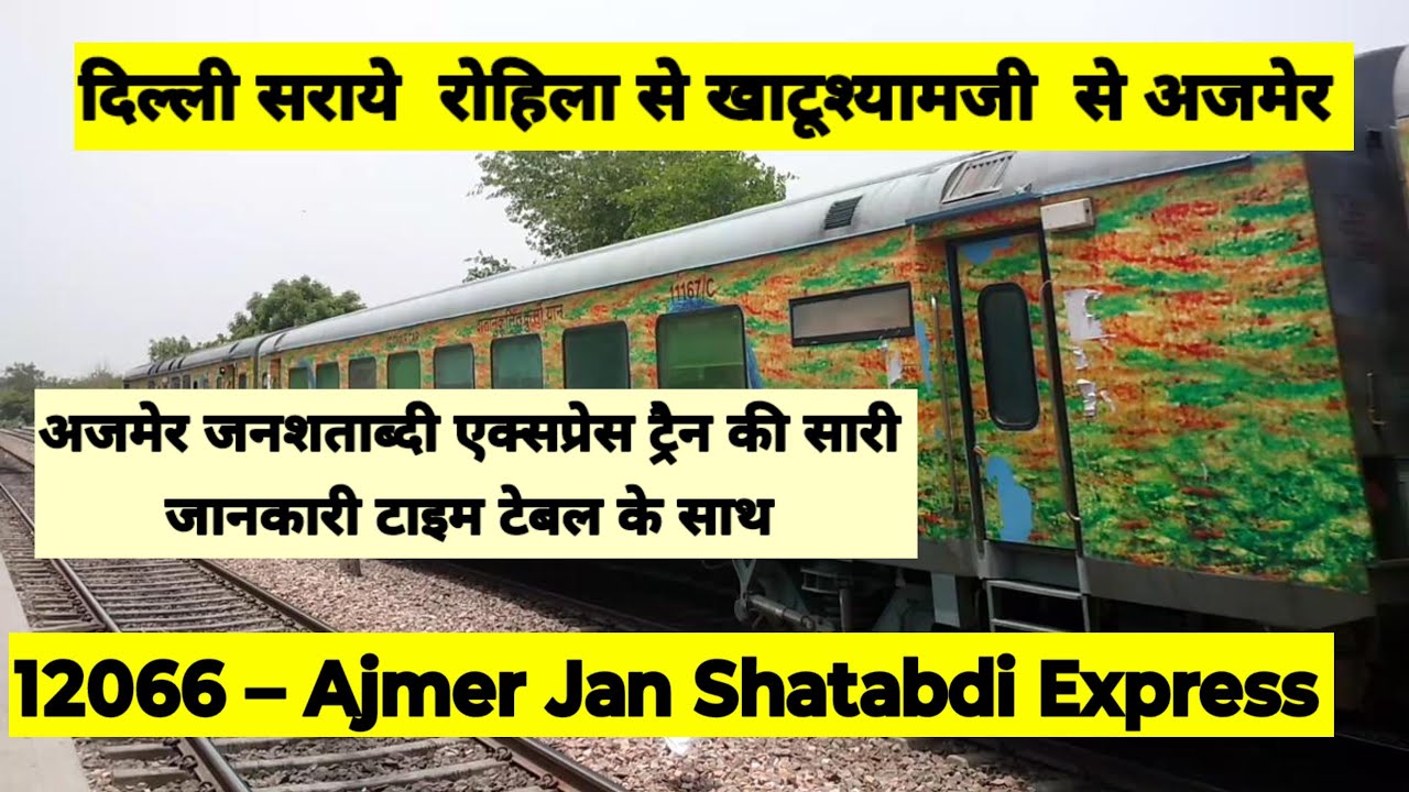 Delhi Sarai Rohilla - Khatu shyam Ajmer Jan Shatabdi Express | 12066 ...