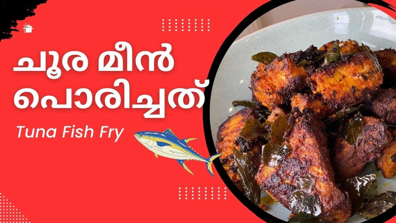 ചൂര മീൻ പൊരിച്ചത് |Tuna Fish Fry Recipe Malayalam - YouTube