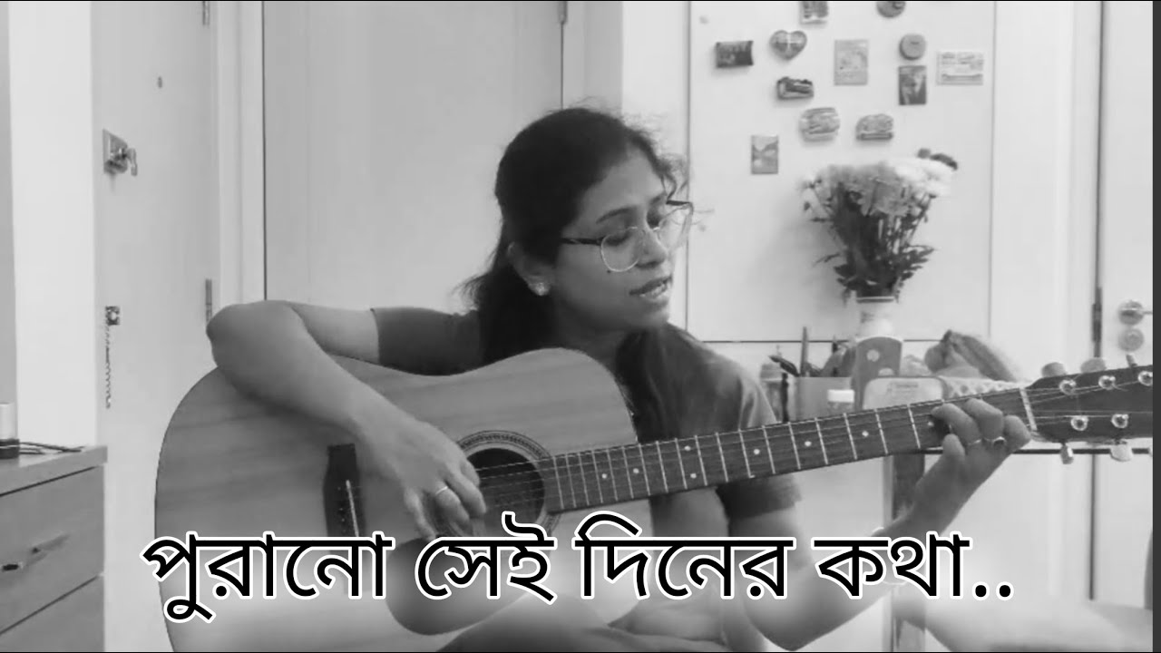 Purano Sei Diner Kotha পুরানো সেই দিনের কথা Debaleena Dutta Youtube