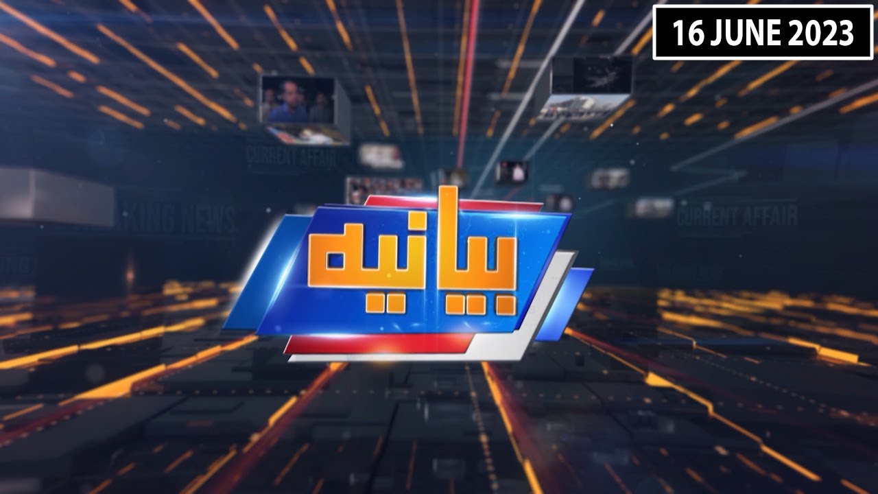 Bayaniah with Alia Shabbir | Zulfikar Ali Bader | Mazhar Barlas | Uzma ...