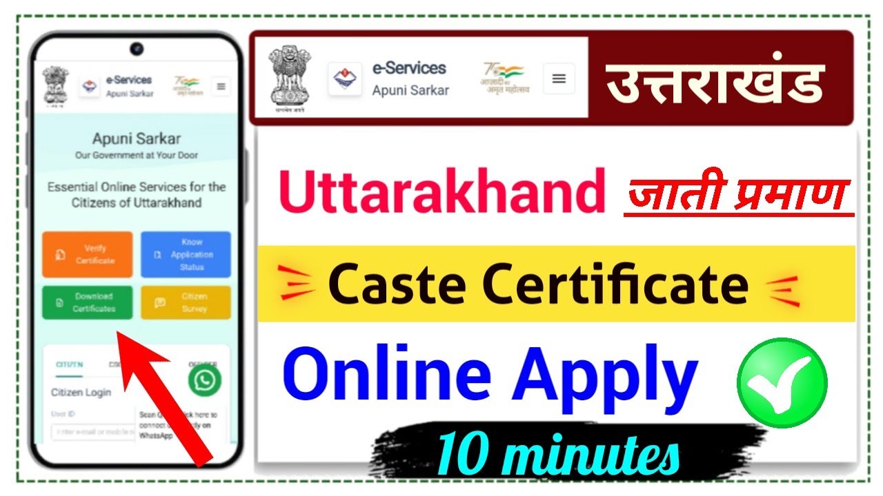 utrakhand caste certificate online apply, apuni sarkar caste ...