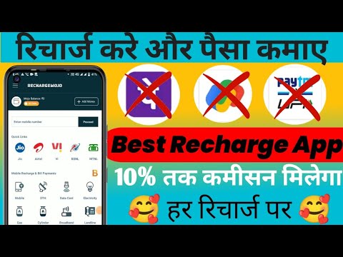 Mobile Recharge Commission App | Recharge Commission App | Best ...
