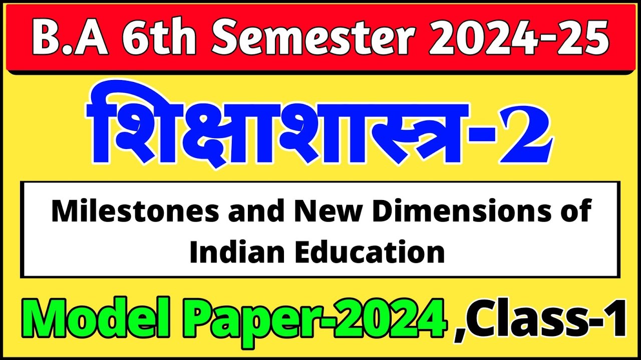 Education BA 6th Semester Paper-2 2024 | ba 6th semester education ...