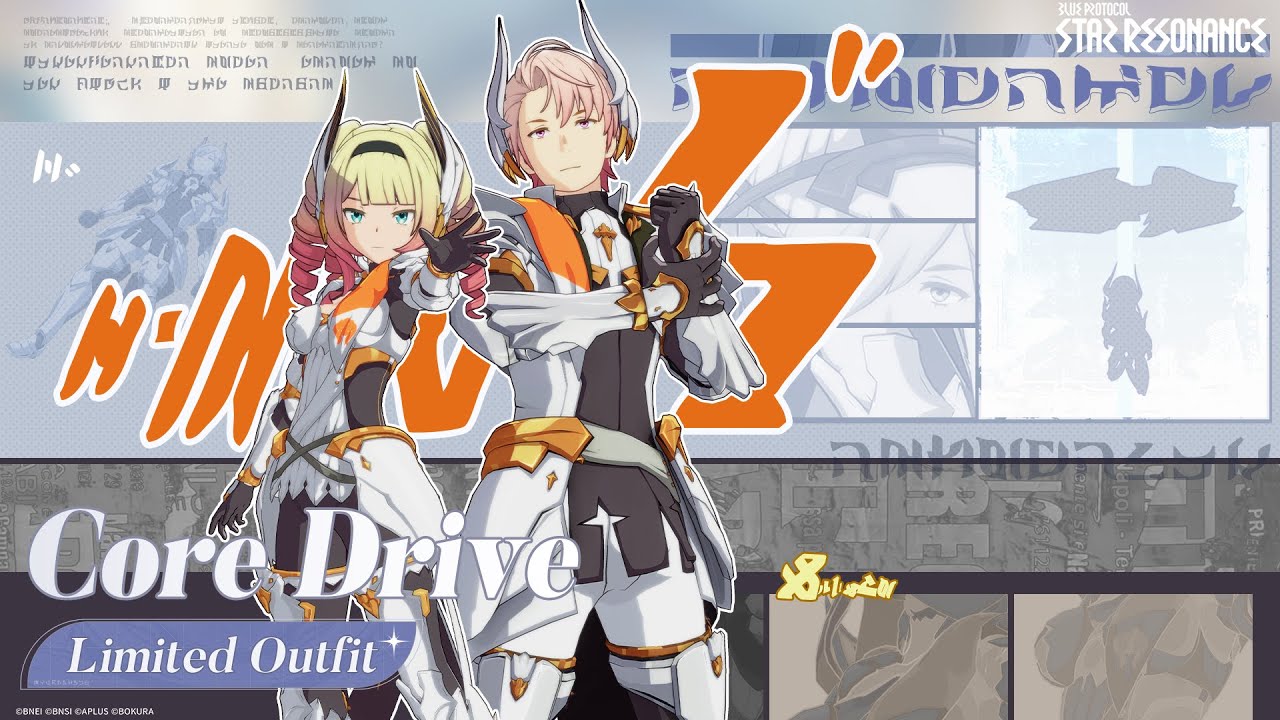 New limited outfit "Core Drive" - YouTube