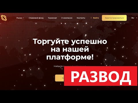 Osintaas.com (Osin-Taas.co) отзывы - ОБМАН. Куда жаловаться? - YouTube