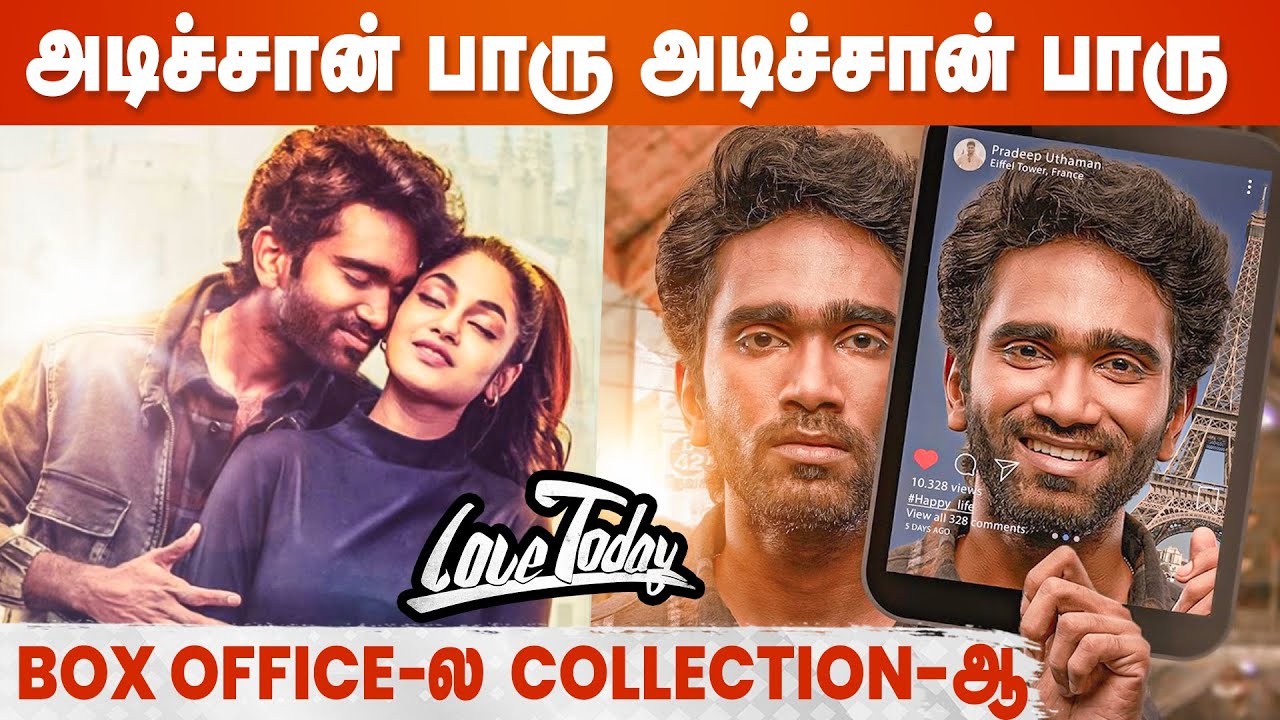 Love Today Massive Box Office Collection🔥 Pradeep Ranganathan | Ivana ...