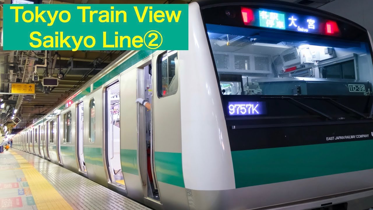 Tokyo Train View of Japan 22 JR Saikyo Line Outbound Ikebukuro Sta. to ...