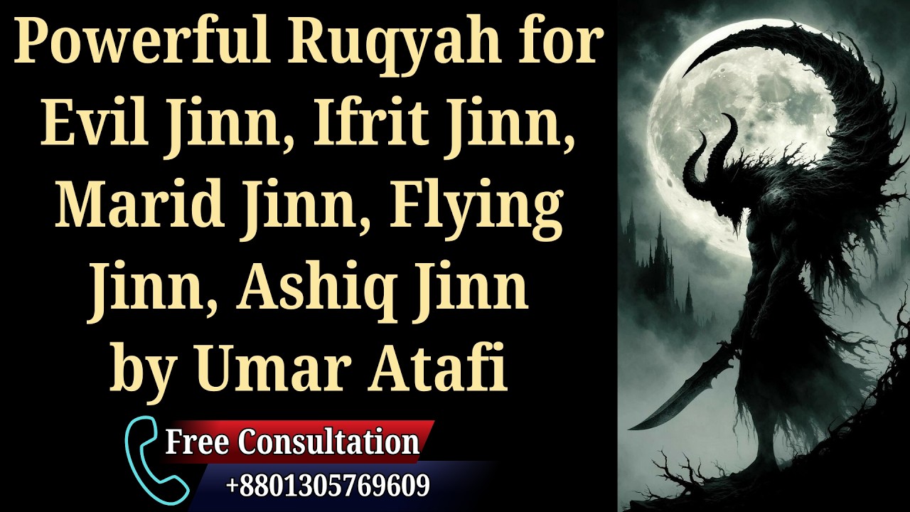 Powerful Ruqyah for Evil Jinn, Ifrit Jinn, Marid Jinn, Flying Jinn ...