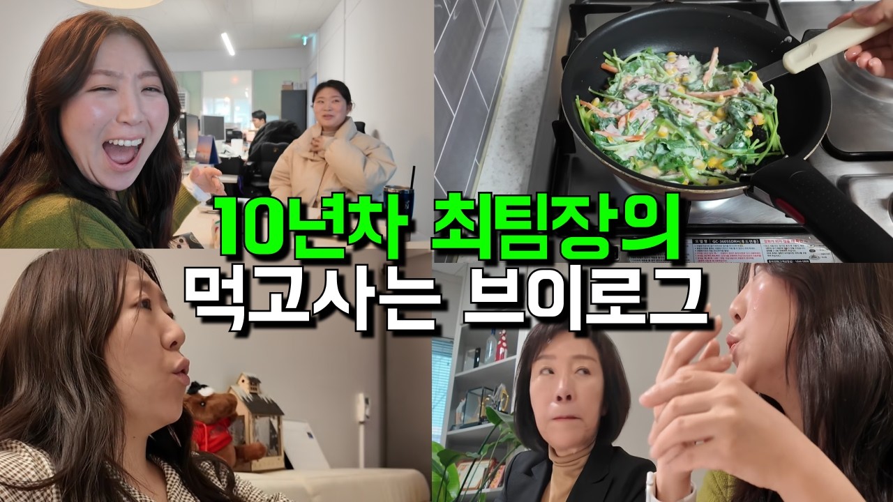월 800버는 프리랜서의 72시간 밥플릭스ㅣ프리 근데 안 프리랜서가 일하는 법ㅣ30대 프리랜서 직장인 먹방 브이로그 도파민선