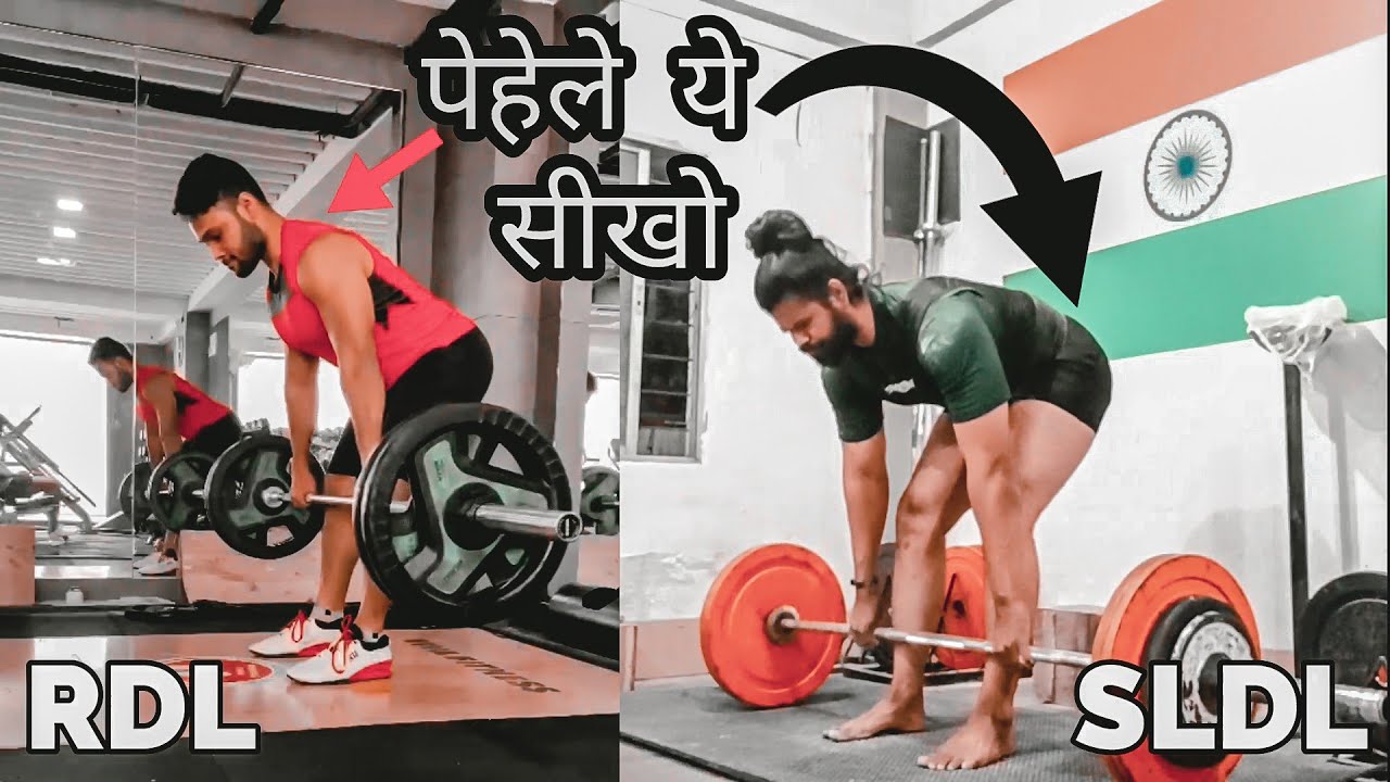 Difference between RDLS & SLDLS you need to know | Powerlifting Workout ...