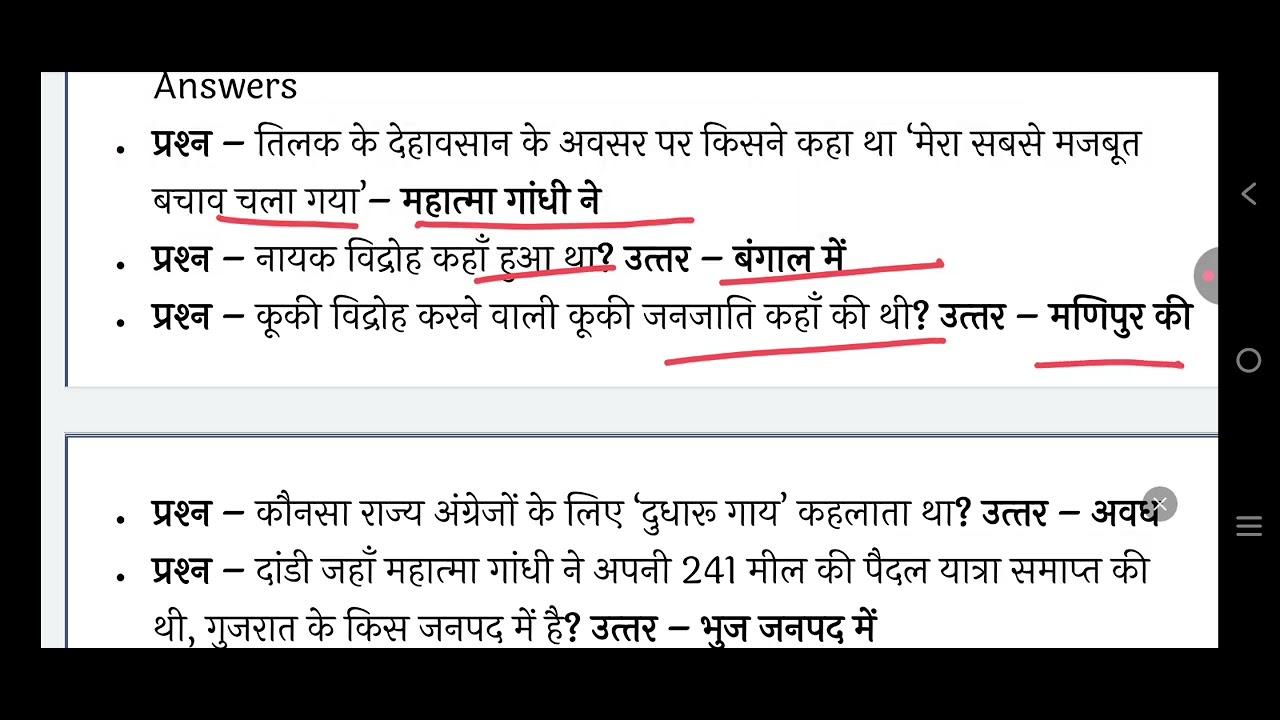 gk general knowledge | gk Top questions | gk general studies | gk in hindi , UKPSC UKSSSC ...