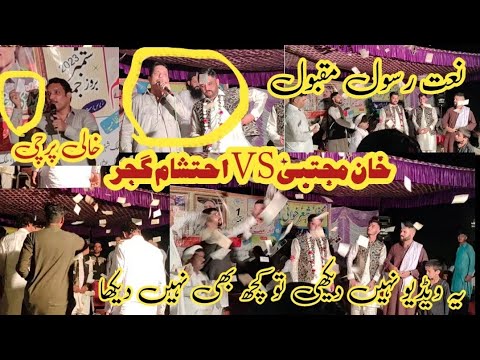 New Program|| Khan Mujtaba _vs_Ch Ehtsham Gujjar || Pothwari Sher kanty ...