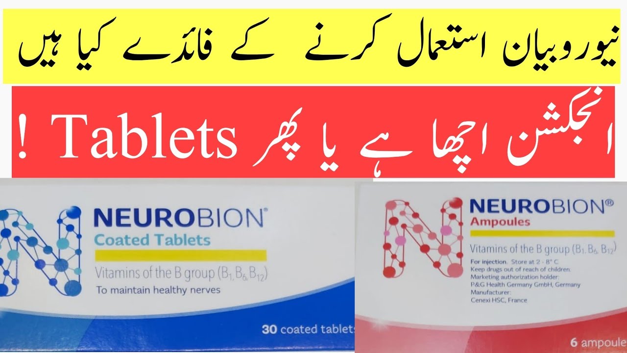 Benefits Of Neurobion and Neurobion Forte Tablets In Urdu / Hindi ...