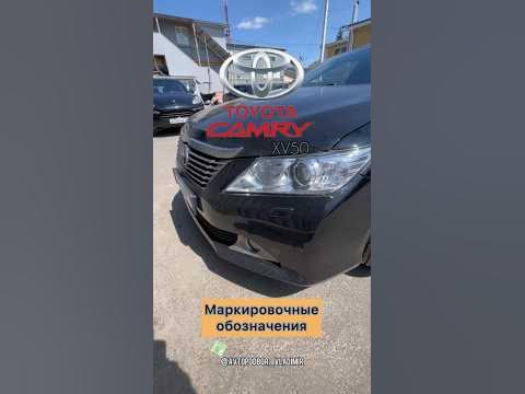 Toyota Camry XV50 (Тойота Камри) расположение номера двигателя 2AR-FE/ VIN номер/ маркировки # ...