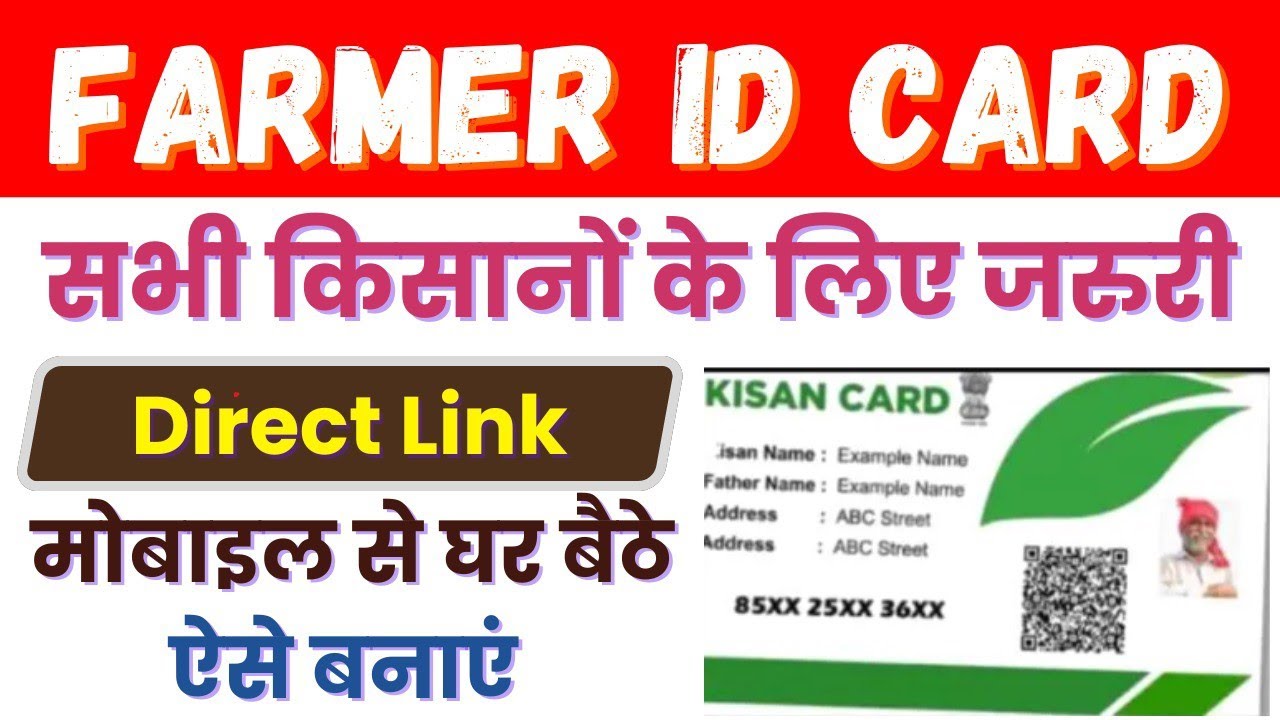 kisan card kaise banaen 2024 | farmer registry up | Farmer ID ...