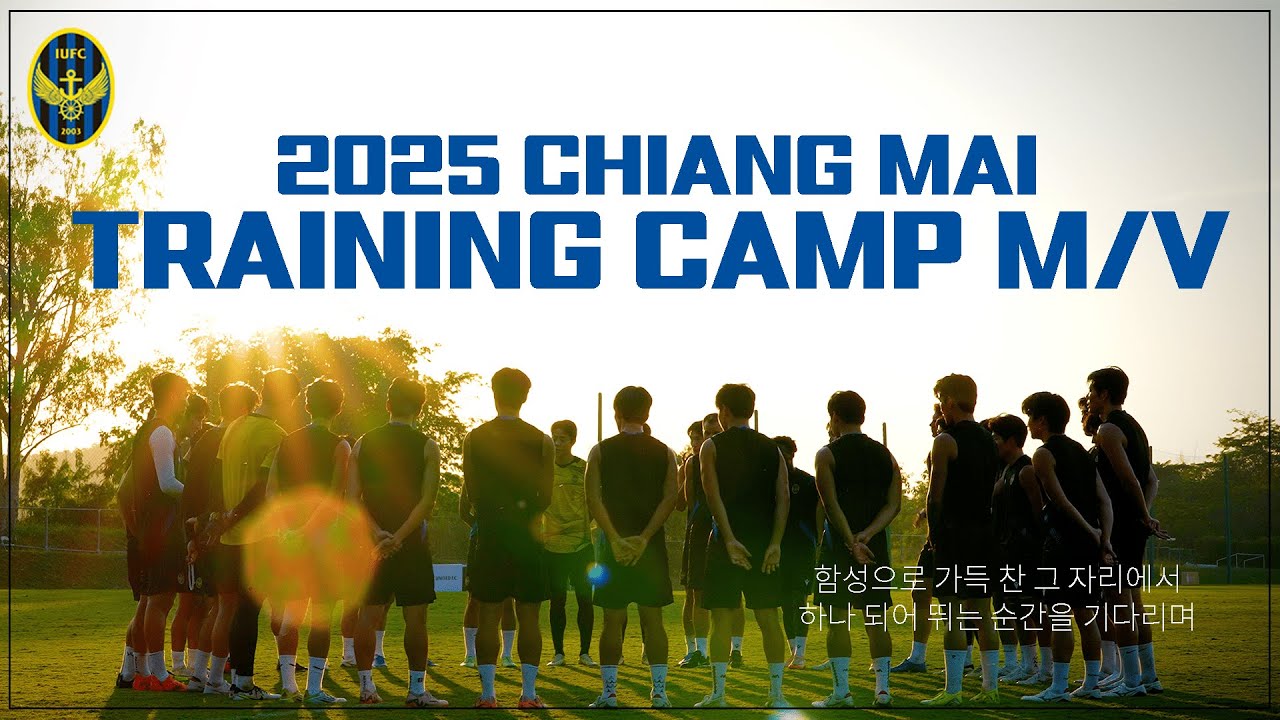 새로운 시즌의 시작점에서 | 2025 CHIANG MAI TRAINING CAMP M/V - YouTube