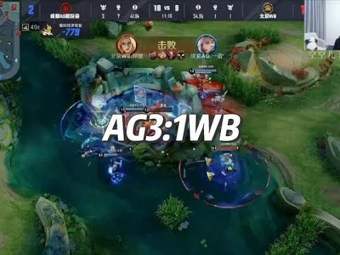 成都AG3:1WB,各直播间反应 | 王者 | 王者荣耀 | Honor of Kings | 2025KPL春季赛 - YouTube
